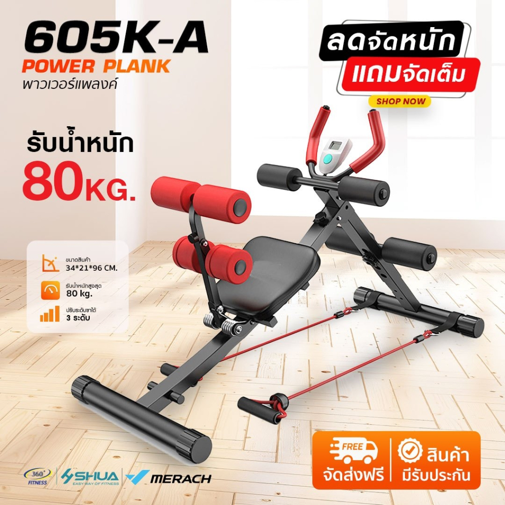 (ส่งฟรี+พร้อมส่ง) Multi-functional power plank no. 605K-A เครื่องบริหาร ...