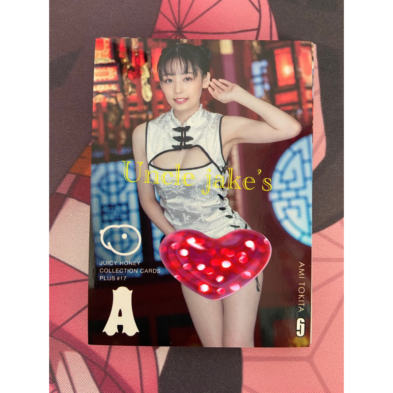 2023 JuicyHoney Plus #17 : Hana Shirato, JULIA, Yua Mikami, Ami Tokita (Juicy) | Shopee Thailand