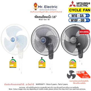 ช้อป Mitsubishi พัดลม 16 นิ้ว ง่าย ๆ บน Shopee | ส.ค. 2024