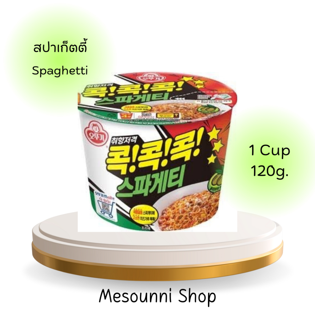Ottogi Spaghetti Cheese Ramyun Tteokbokki โอโตกิ สปาเก็ตตี้ ชีส ต็อกบ๊ ...