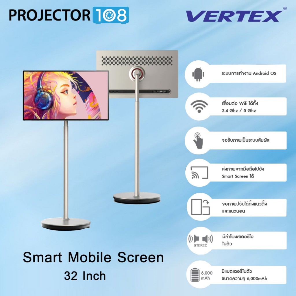 Vertex Smart Mobile Screen MSC-02 (Android 13) 32 Inch | Shopee Thailand