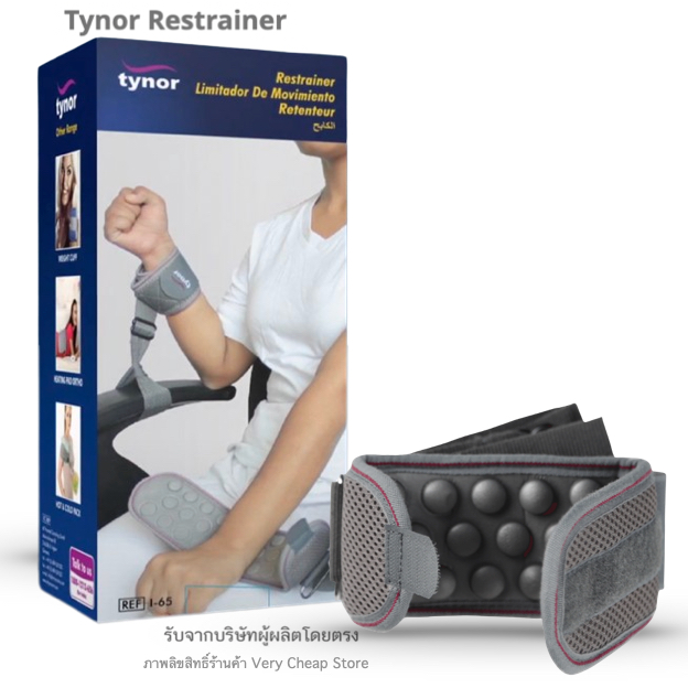 Tynor Restrainer Hand สายรัดข้อมือคนไข้ จำนวน 1 ชิ้น | Shopee Thailand