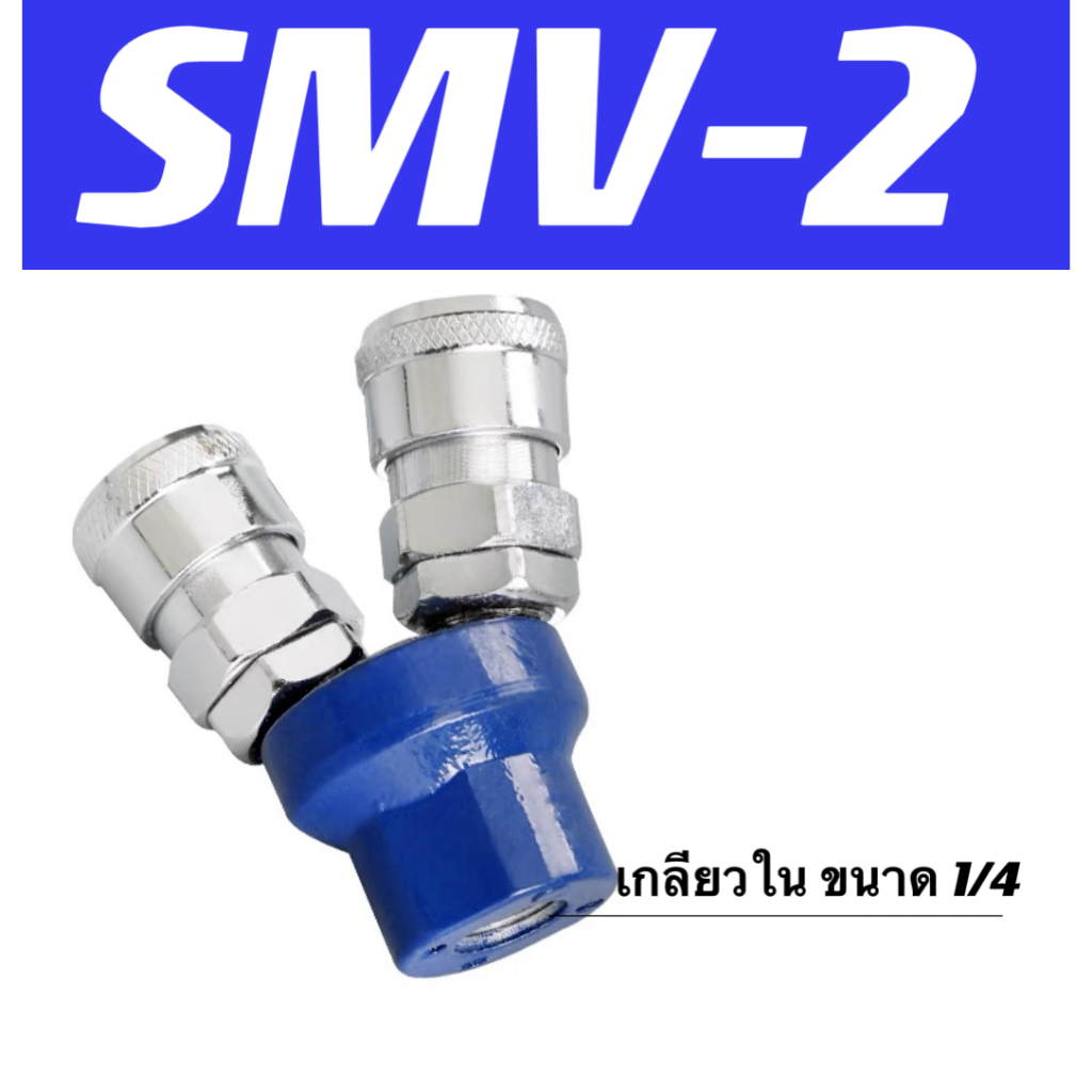 （SHUYE）ข้อต่อคอปเปอร์ ข้อต่อลมคอปเปอร์ 2ทาง/3ทาง | Shopee Thailand