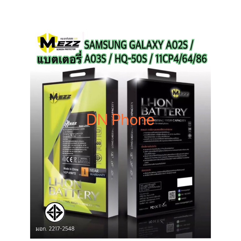 Mezz แบตเตอร์รี่ SAMSUNG GALAXY A02S / A03S /A22-5G/ HQ-50S / 11CP4/64/ ...