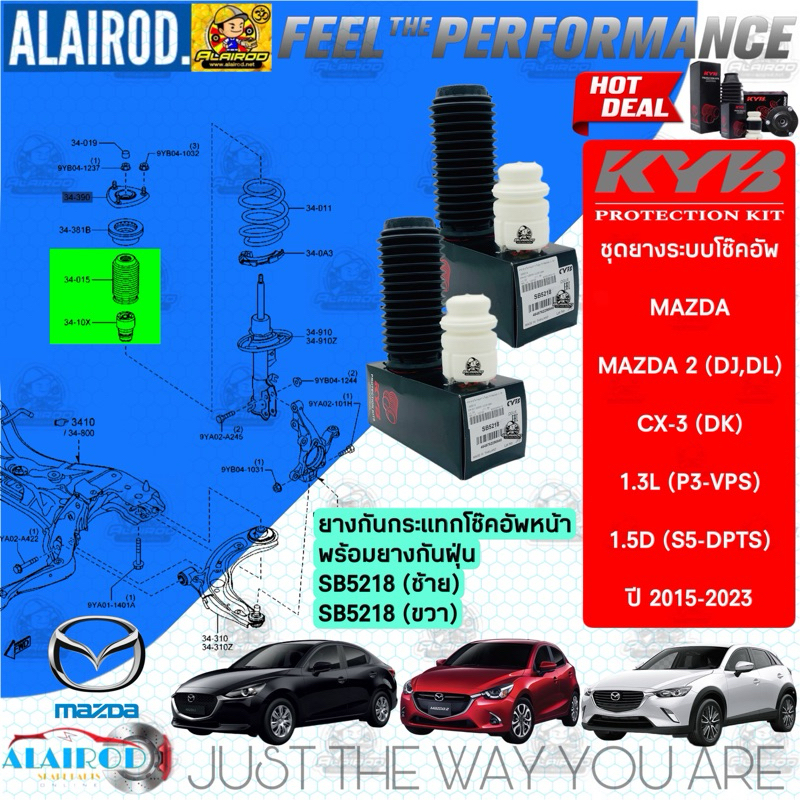 KAYABA เบ้าโช๊คอัพ ยางกันกระแทก ลูกปืนเบ้าโช๊ค ยางกันฝุ่น MAZDA 2 SKYACTIV ,CX-3 ปี 2014-2023 ...