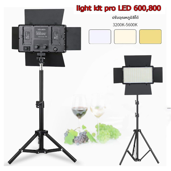 Professional Photo & Video LED Light Kit Pro LED 600+ 800+ มีแบต 2 ก้อน ...