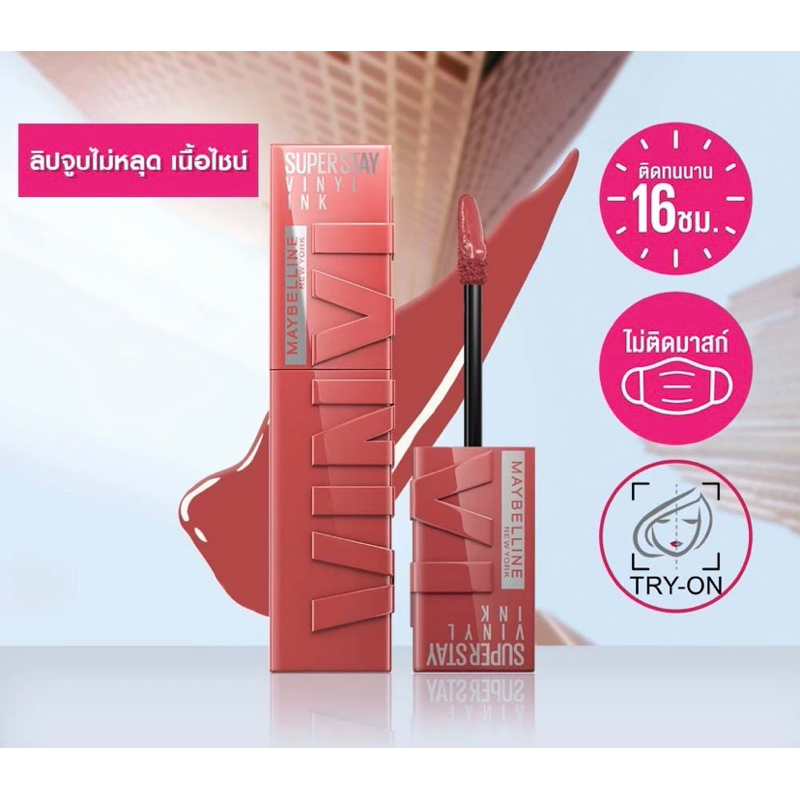 MAYBELLINE SUPERSTAY VINYL INK LIPSTICK ลิปสติก ติดทน กันน้ำ | Shopee Thailand