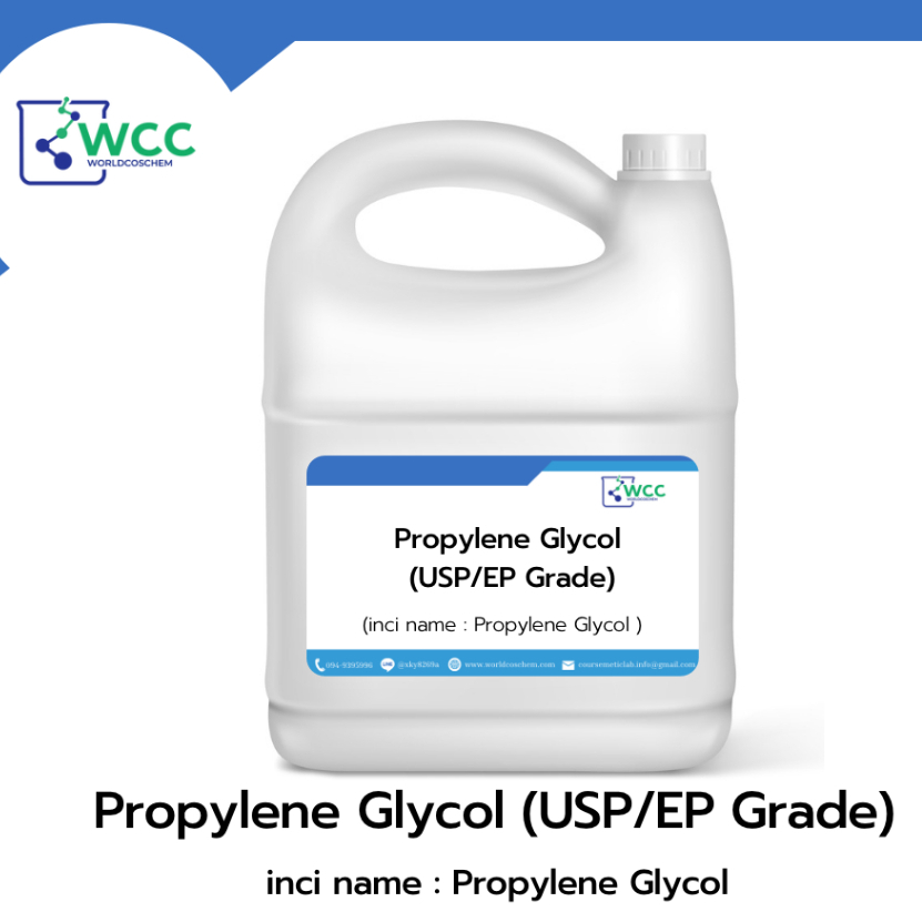 Propylene Glycol (USP/EP Grade) โพรพิลีนไกลคอล | Shopee Thailand