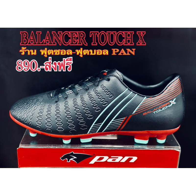 รองเท้าฟุตบอลPan รุ่น Balancer Touch X | Shopee Thailand