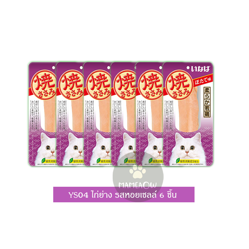 CIAO/INABA Yaki ยากิปลาทูน่าย่าง(15g) ยากิไก่ย่าง(25g) Ciao Yaki แพ็ค 6 ชิ้น | Shopee Thailand