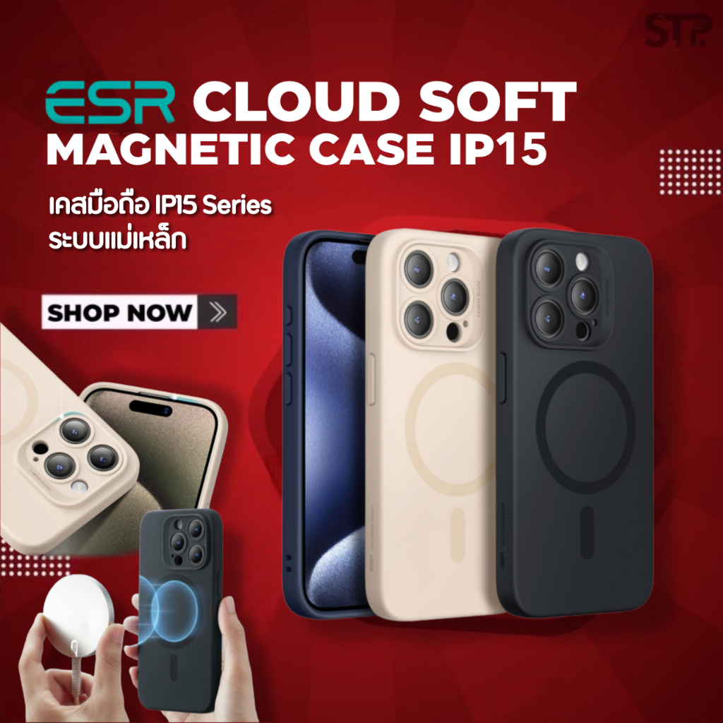 ESR Cloud Soft Case CASE IP 15 (HaloLock) เคสระบบแม่เหล็ก เคสมือถือกันกระแทก รองรับการชาร์จแบบ ...