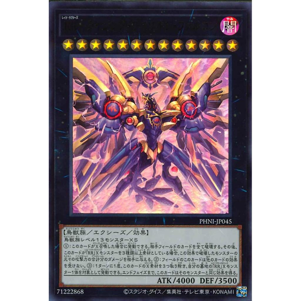 Yu-Gi-Oh! yugioh การ์ดยูกิ ภาษาญี่ปุ่น PHNI ลิขสิทธิ์แท้ ระดับ UR | Shopee Thailand
