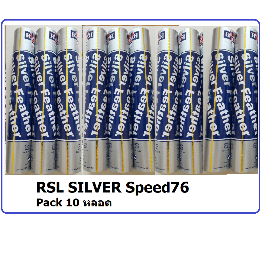 ลูกแบดมินตัน RSL Silver Speed#76 (Pack 10 หลอด) | Shopee Thailand