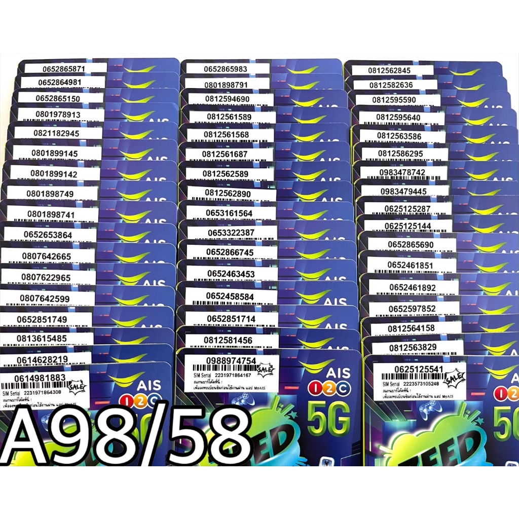 เบอร์มงคล!! เบอร์สวย!! AIS 1-2 call ระบบเติมเงิน ซิมเทพ!4/15mbps! เลือกเบอร์ได้ รหัส A98/58 ...