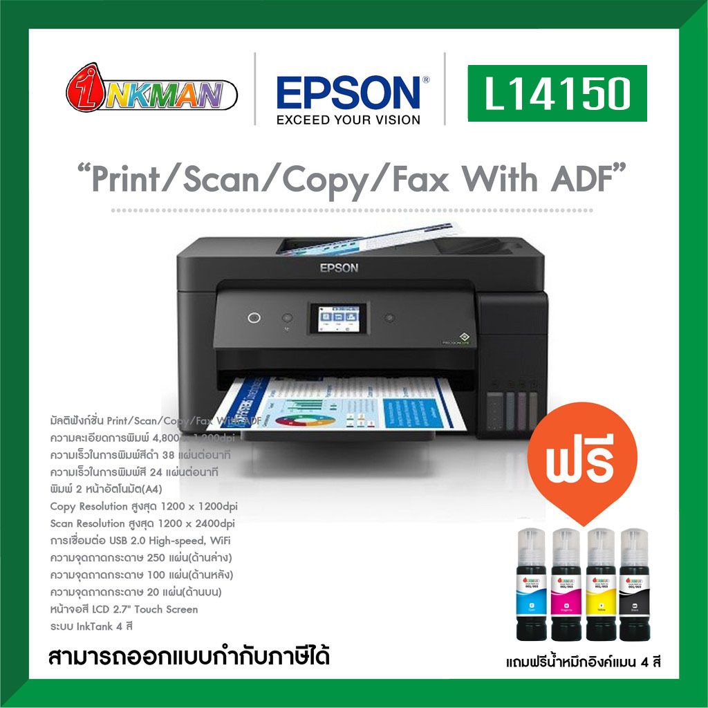 Epson L14150 Printer เครื่องพิมพ์เอปสัน | Shopee Thailand