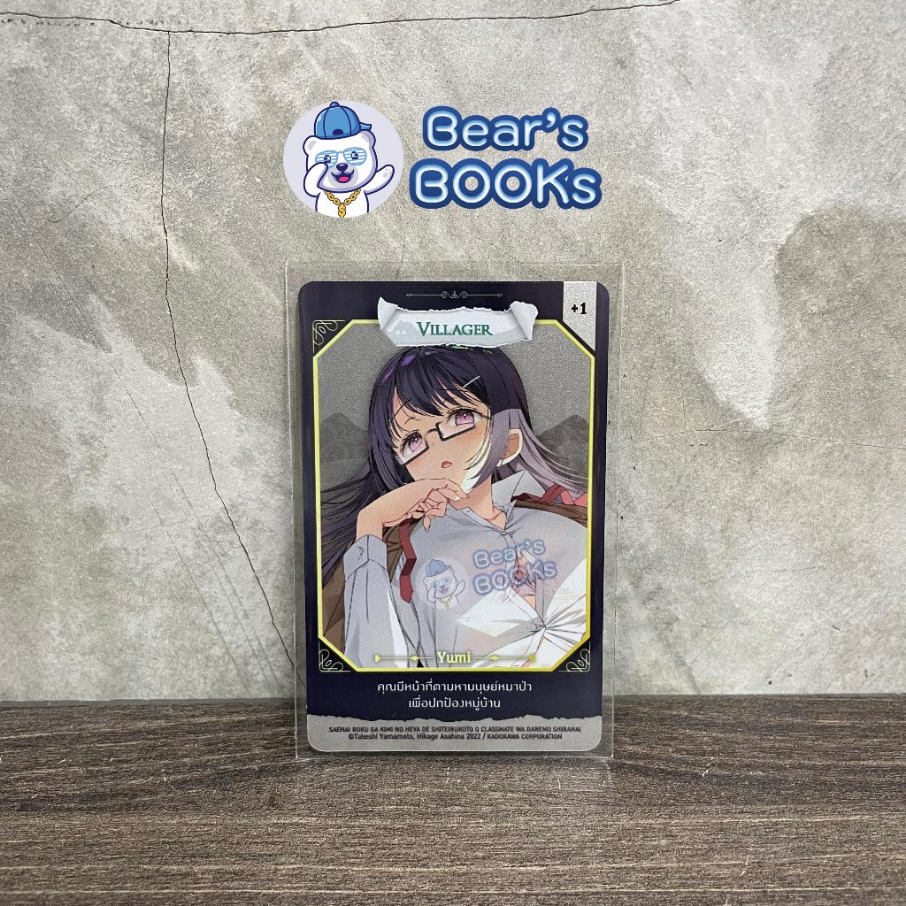 [พร้อมส่ง] ของพรีเมี่ยม 2023 Phoenix Next Werewolf Card Limited Edition ...