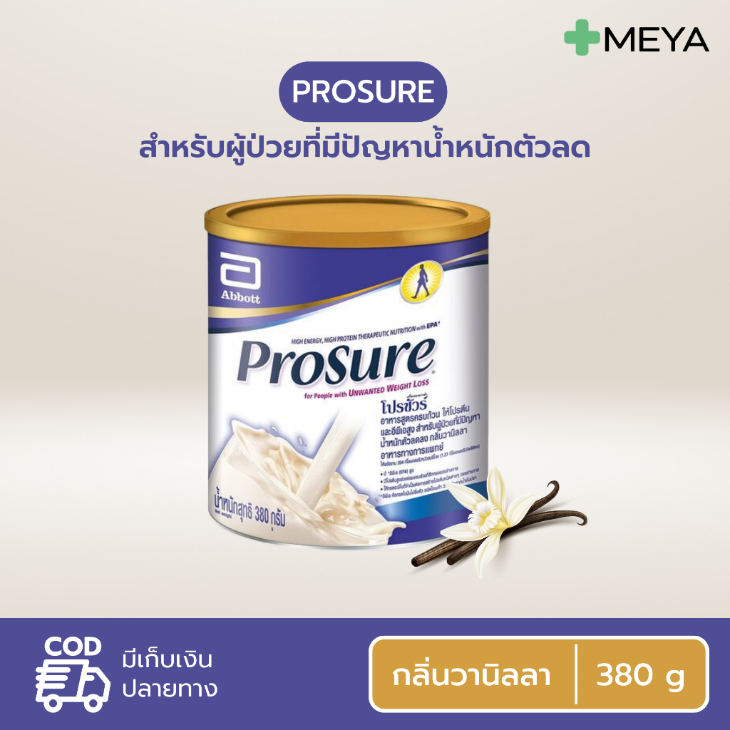 Prosure Vanilla 380g โปรชัวร์ วานิลลา 380g 1 กระป๋อง สำหรับผู้ป่วย ...