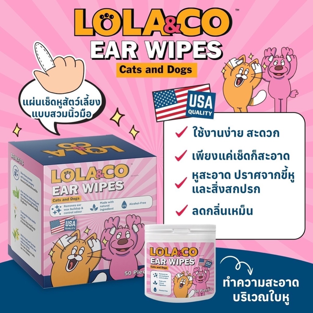 LOLA&CO Ear Wipes โลล่าแอนด์โค ผ้าเปียกทำความสะอาดช่องหู แผ่นเช็ดหู ...