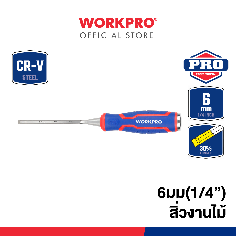 WORKPRO สิ่วงานไม้ 1/4" (WP243004), ชุดสิ่วงานไม้ 3 ชิ้น (WP201301) | Shopee Thailand