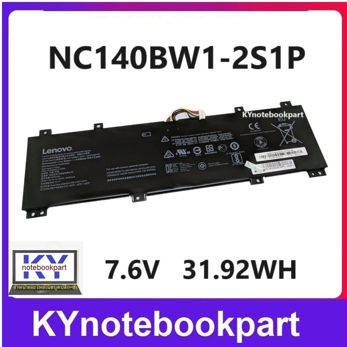 BATTERY ORIGINAL LENOVO แบตเตอรี่ ของแท้ LENOVO IdeaPad 100S-14IBR ...