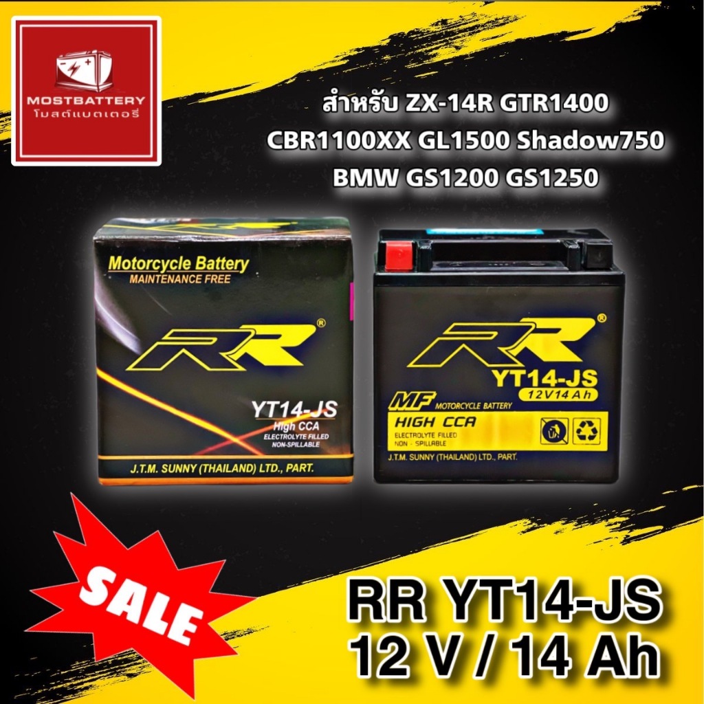 ของใหม่ ไม่ค้างสต็อก แบตเตอรี่ RR YT14-JS (12V14Ah) เทียบเท่า Yuasa ...