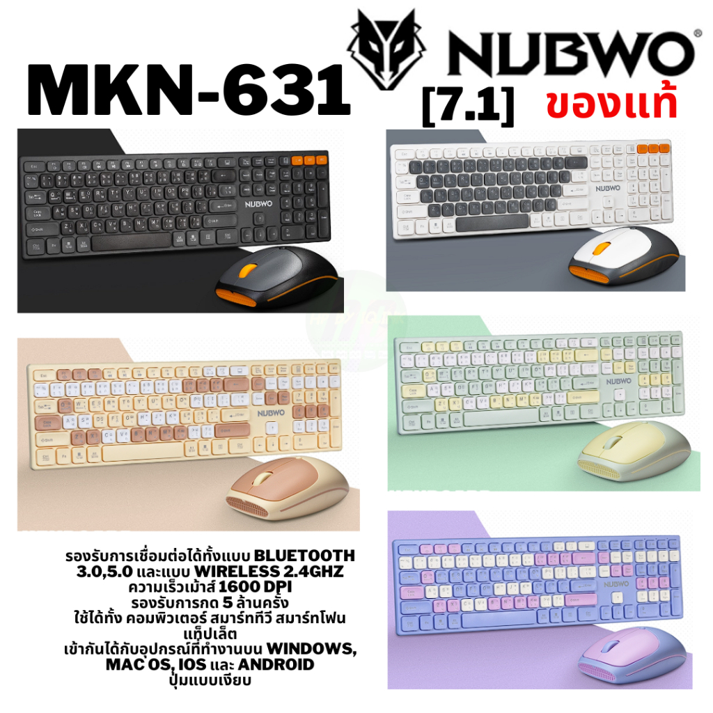 (NKM631) Bluetooth Keyboard and Mouse (NKM631) Green -purple -yellow NUBWO | Shopee Thailand