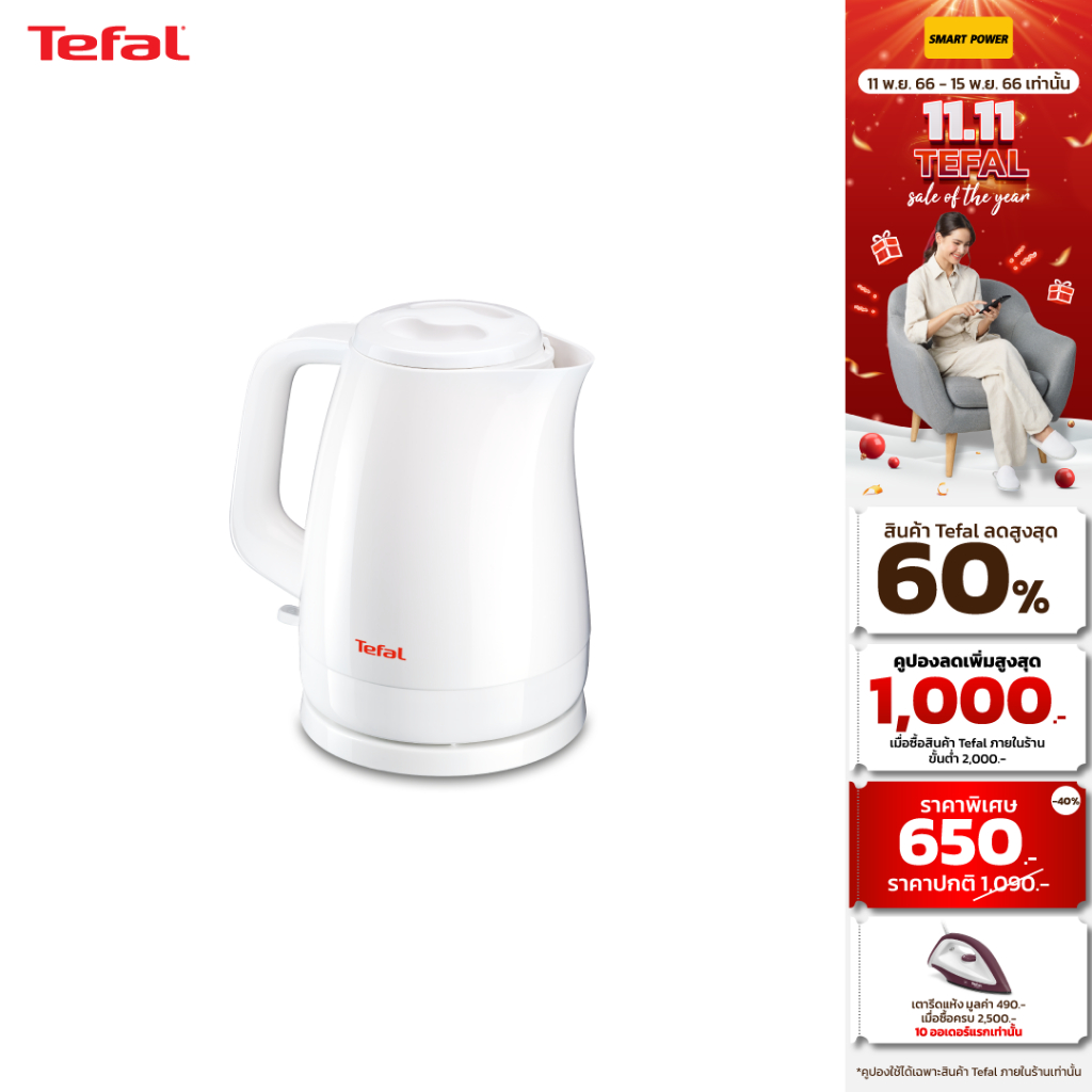 Tefal Electric Kettle กาต้มน้ำไฟฟ้า KO150166 1.50ลิตร | Shopee Thailand