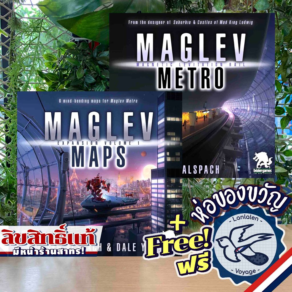Maglev Metro / Maglev Maps: Volume 1 ห่อของขวัญฟรี [Boardgame] | Shopee ...