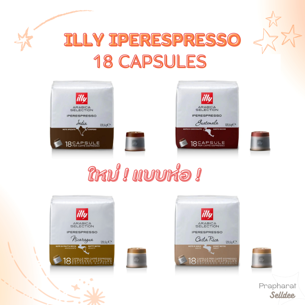iperEspresso Capsules (ILLY Blend/Arabica 18’s) - แคปซูลสำหรับเครื่องชงกาแฟ illy | Shopee Thailand