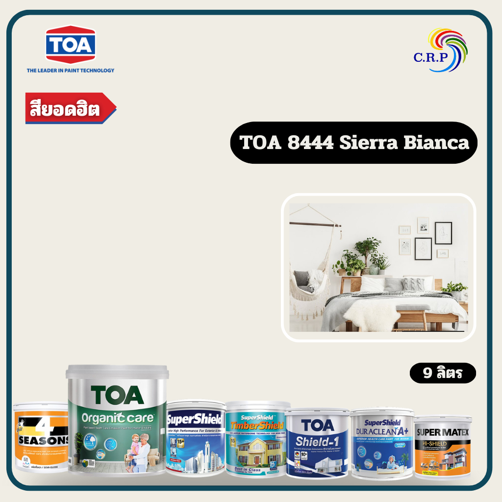 TOA 8444 Sierra Bianca ทุกรุ่น สีทาบ้าน ขนาด 9 ลิตร สีทาภายใน สีทา ...