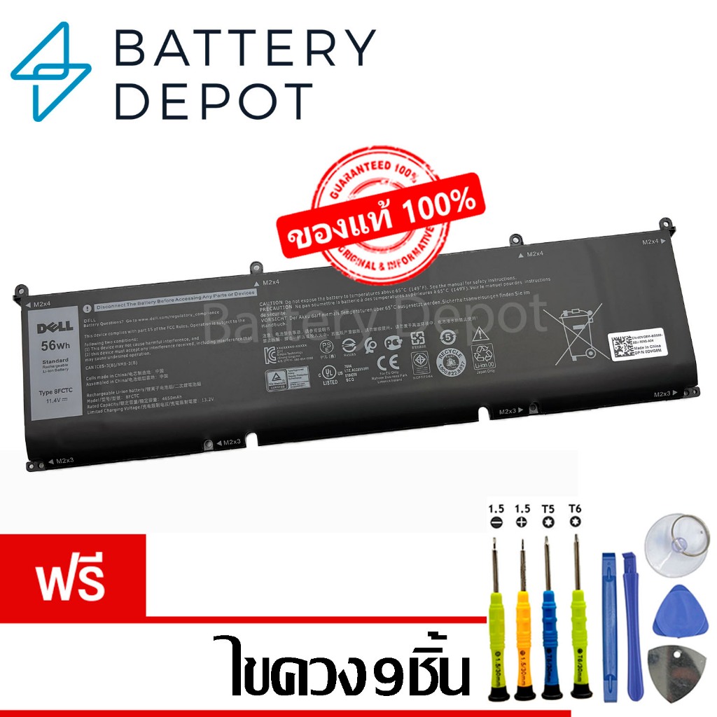 [ฟรี ไขควง] เดล แบตเตอรี่ 8FCTC (สำหรับ XPS 15 9500 9510 9520 ...