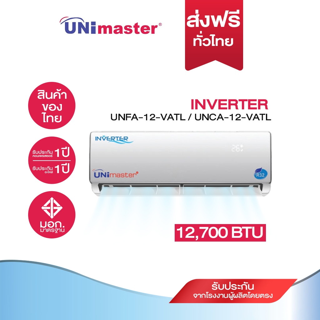 [ศูนย์ไทย ประกัน1ปี ]UnimasterAir ขนาด 12700 BTU รุ่น UNFA-12-VATL ...
