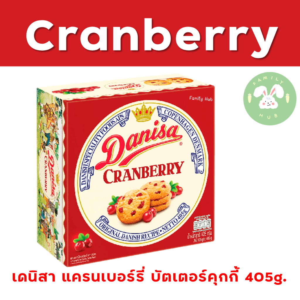 Danisa Butter Cookies 454g / Danisa Cranberry Butter Cookies 405g ...