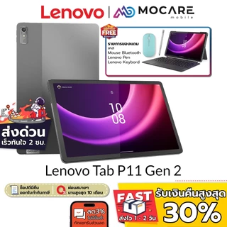 สั่งซื้อ Lenovo Tab P11 ในราคาสุดคุ้ม | Shopee Thailand