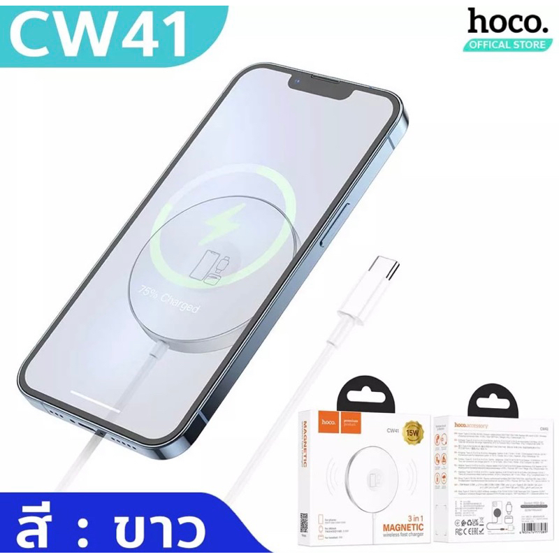Hoco CW41/CW24 ตัวชาร์จมือถือไร้สาย 3in1 (รุ่นใหม่ล่าสุด) ของแท้100% ...