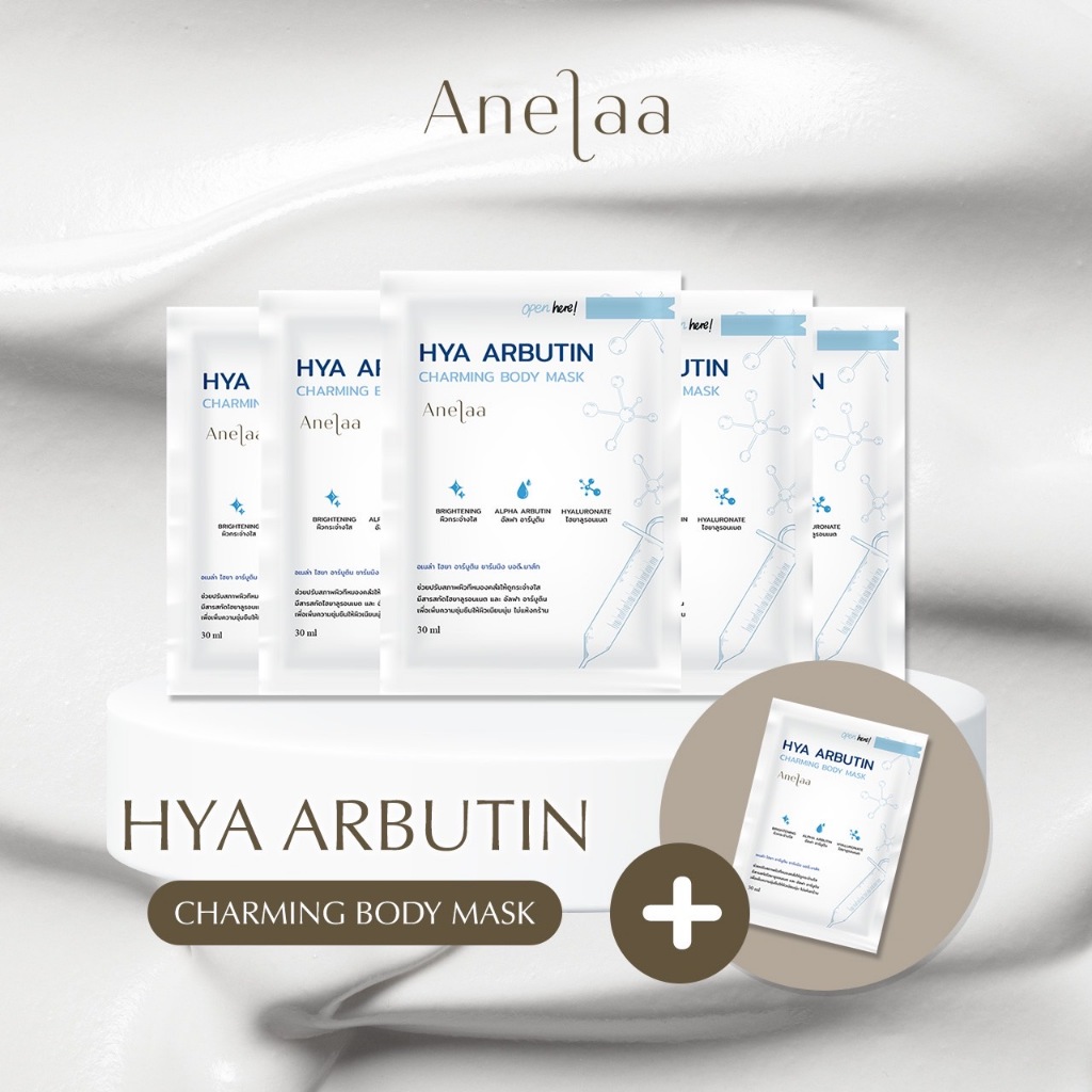 โปรมาส์ก ANELAA 6 ซอง | Shopee Thailand