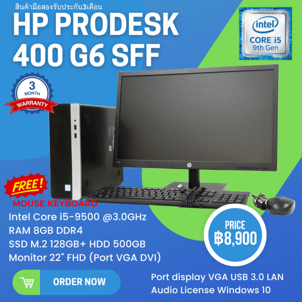 คอมพิวเตอร์ Hp Prodesk 400 g6 sff Core I5 Gen 9th พร้อมจอ 22นิ้วFHD แถม ...
