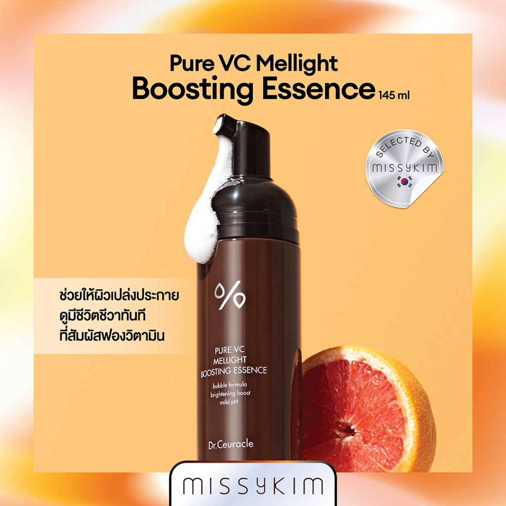 Dr.Ceuracle PURE VC MELLIGHT BOOSTING ESSENCE 145ML เพียว วีซี เมลไลท์ ...