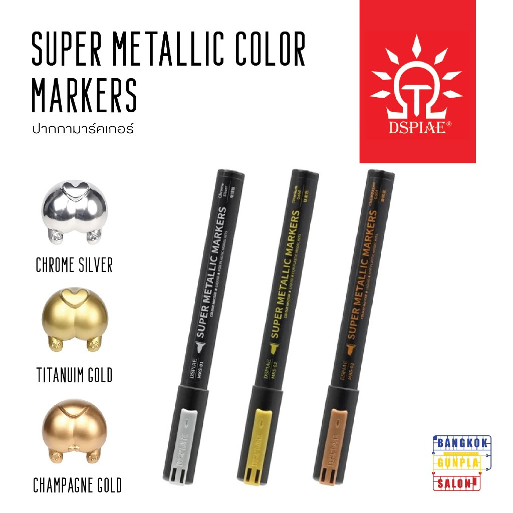 ปากกามาร์คเกอร์ (Super Metallic Color Markers) จาก Dspiae | Shopee Thailand