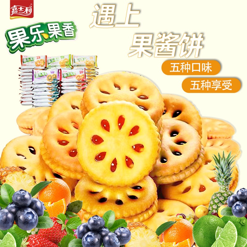 ขนมบิสกิตสอดไส้ ตราเจียซื่อลี่ มีให้เลือกหลากหลายรสชาติ รสหวานกำลังดี 嘉士利果乐果香 205g malamart ...