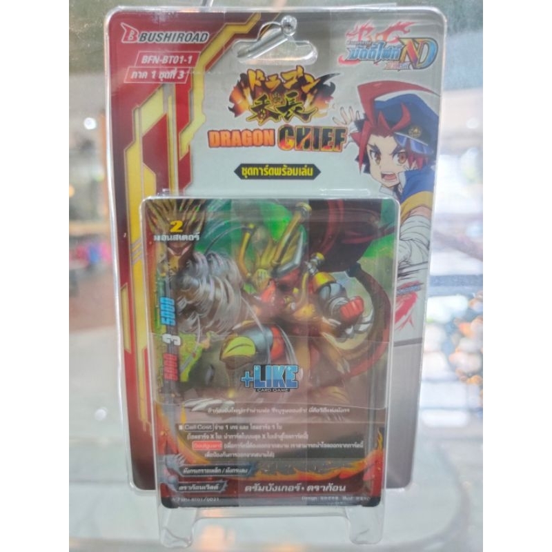 การ์ดเกม บัดดี้ไฟท์ ชุด ND-BF-BT01-1,-2 | Shopee Thailand