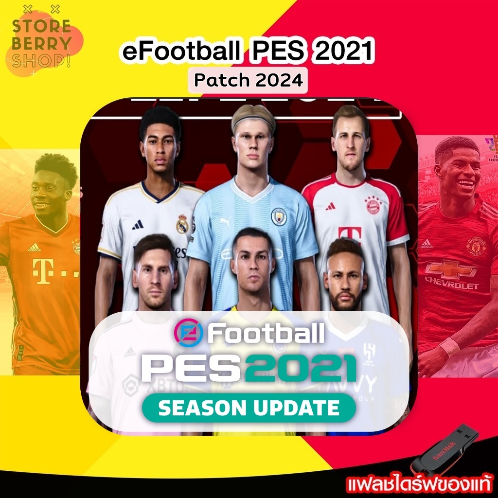PES 2021 (Patch 2024) ตลาดต้นปี 24 เสียบคอมเล่นได้เลย ส่งฟรีค่ะ!!! 🎮 ...