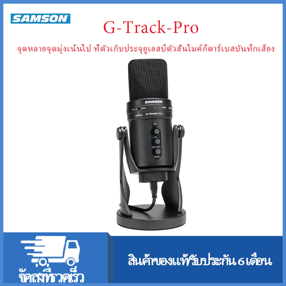 Samson G-Track Pro / G Track Pro ออลอินวันไดอะแฟรมขนาดใหญ่หลายโหมดมือ ...