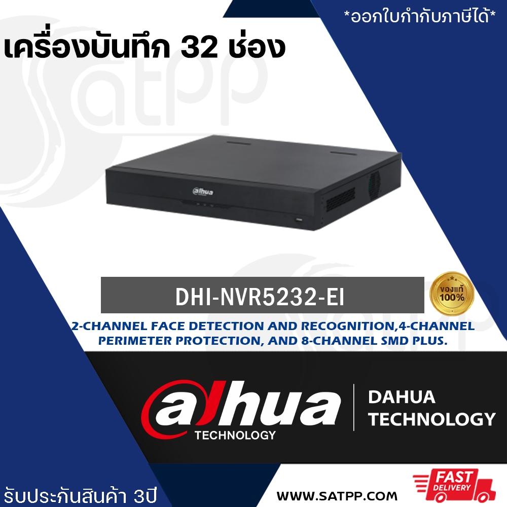 เครื่องบันทึก Dahua รุ่น DHI-NVR5232-EI NVR WizSense 32ช่อง 16PoE 32 Channels 1U 2HDDs WizSense ...