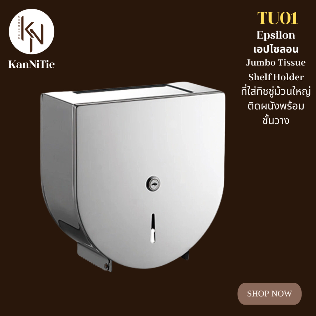 KanNiTie TU01 กล่องใส่กระดาษทิชชู่ม้วนใหญ่ติดผนังพร้อมชั้นวางมือถือ ...