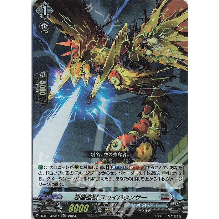 Vanguard D-BT13 RR แยกใบ | Shopee Thailand