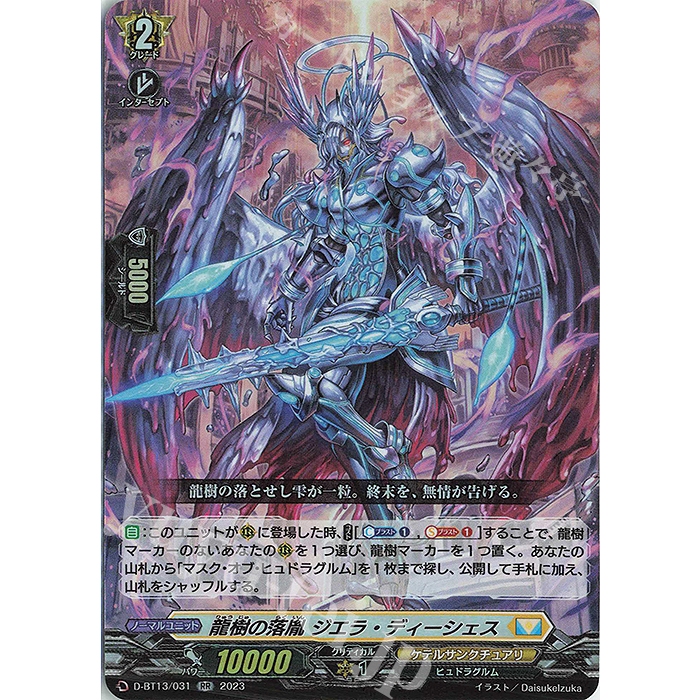 Vanguard D-BT13 RR แยกใบ | Shopee Thailand