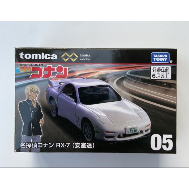 Tomica unlimited DETECTIVE CONAN RX-7 | Shopee Thailand