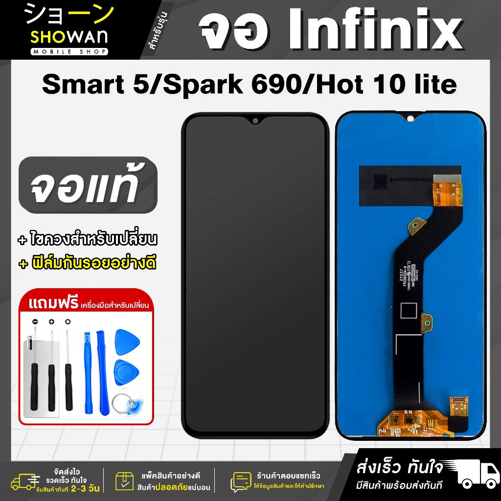 จอมือถือ Infinix Smart 5 / Spark 690 / Hot 10 lite จอชุด จอ + ทัชจอ ...