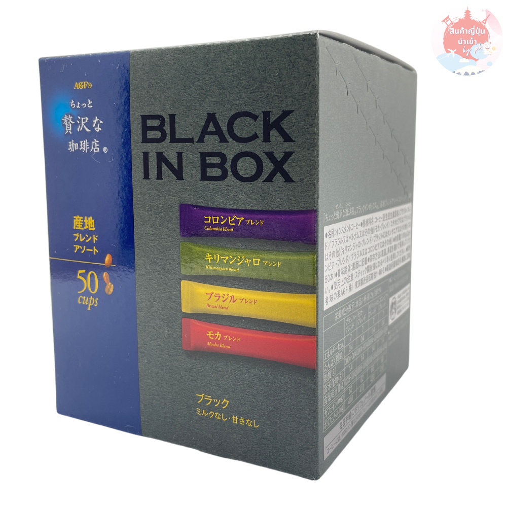AGF Black In Box Blend Assorted Sticks 2g*50ซอง | Shopee Thailand